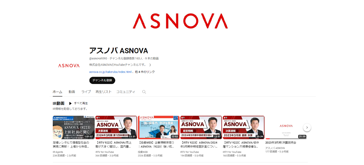 公式SNS – ASNOVA